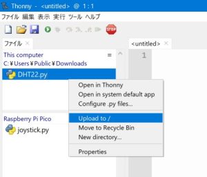 【Raspberry Pi Pico】DHT22センサで温度・湿度測定 | お得なpcライフ